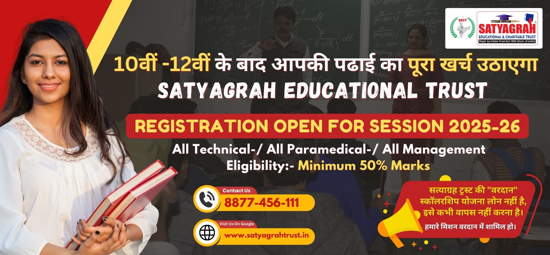 Satyagrah Educational and Charitable Trust